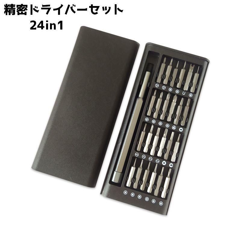 精密ドライバー 工具 ドライバーセット 修理 DIY ビット 特殊ドライバー プラス マイナス U型 Y型 星型 六角 三角 眼鏡 改造 便利 : KAWAeMON - 通販 - Yahoo ...