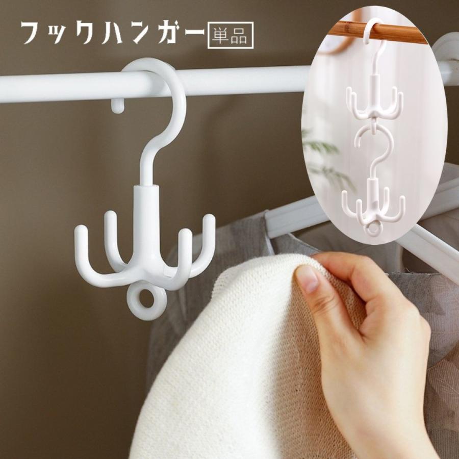 フックハンガー 衣類収納 小物ハンガー 単品 ハンガー 収納雑貨 吊り下げ収納 連結可能 ベルト バッグ キャップ 帽子 ネクタイ スカーフ 360度 : KAWAeMON - 通販 ...
