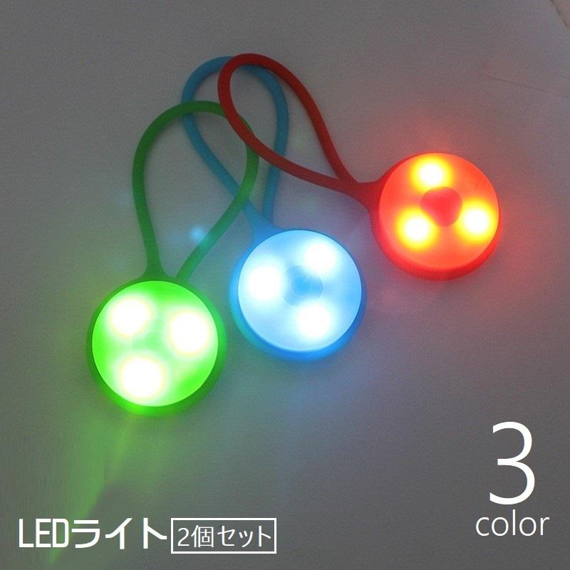 LEDライト 2個セット バンド付き 小型 防犯グッズ 懐中電灯 電池式 夜間 散歩 照明 ウォーキング ジョギング ランニング サイクリング アウト : KAWAeMON - 通販 ...