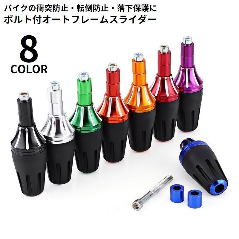 エンジンガード マフラーガード ボルト付きスライダー オートフレームスライダー クラッシュプロテクター ホイール 衝突防止 転倒防止 落下保護 : KAWAeMON - 通販 - Yahoo ...