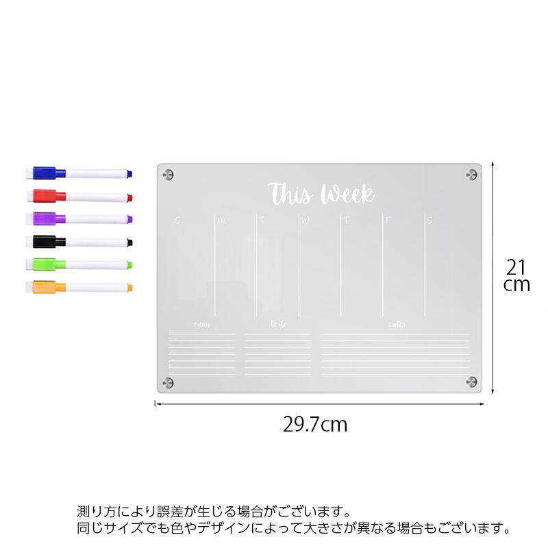 クリアボード ホワイトボード 透明 メモボード アクリル ウィークリー表示 曜日 ホワイトボードマーカー付き A4 マグネット 磁石 食事管理 食事計 : KAWAeMON - 通販 ...