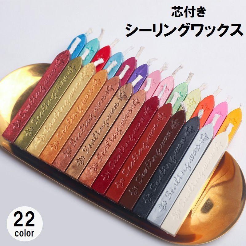 シーリングワックス 芯付き 封蝋 封ろう スティック 手紙 レター 招待状 封筒 DIY シーリングスタンプ用品 : zak-55610 : KAWAeMON - 通販 - Yahoo!ショッピング