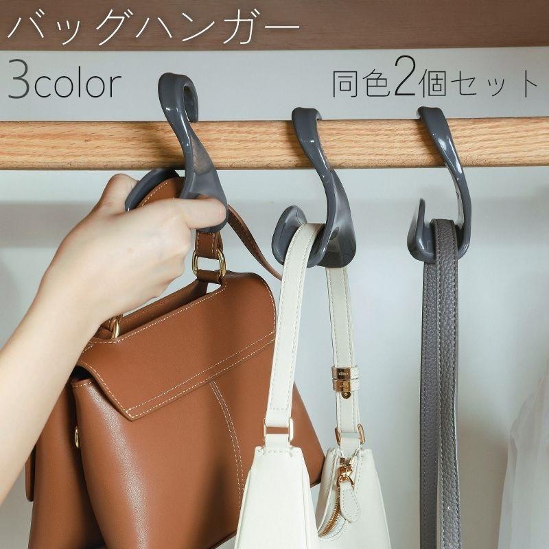 バッグハンガー 2個セット カバン掛け 荷物掛け 帽子掛け バック掛け アーチ型 鞄 かばん 型崩れ防止 吊り下げ 収納 クローゼット : KAWAeMON - 通販 - Yahoo!ショッピング