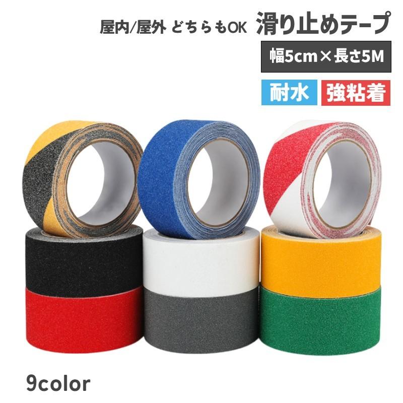 滑り止めテープ ノンスリップテープ 幅5cm 長さ5m 粘着テープ DIY 事故防止 安全対策 転倒防止 屋外 屋内 玄関 階段 スリップ防止 簡単 : KAWAeMON - 通販 ...