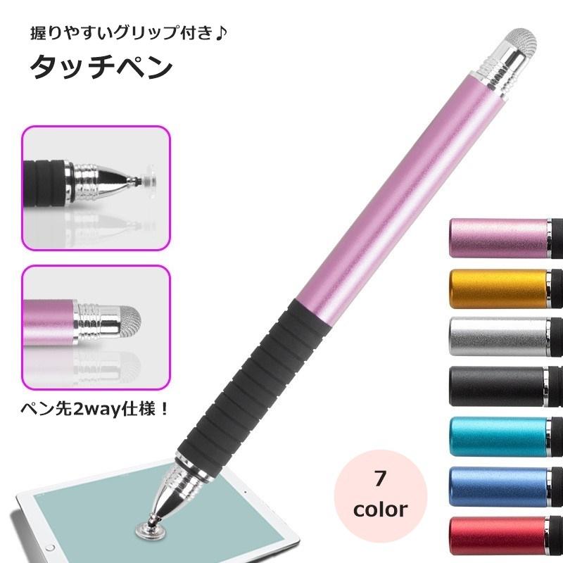 タッチペン スタイラスペン 2way 2in1 タブレットアクセサリー スマホアクセサリー 極細 両側 かわいい おしゃれ iPhone iPad a : KAWAeMON - 通販 ...
