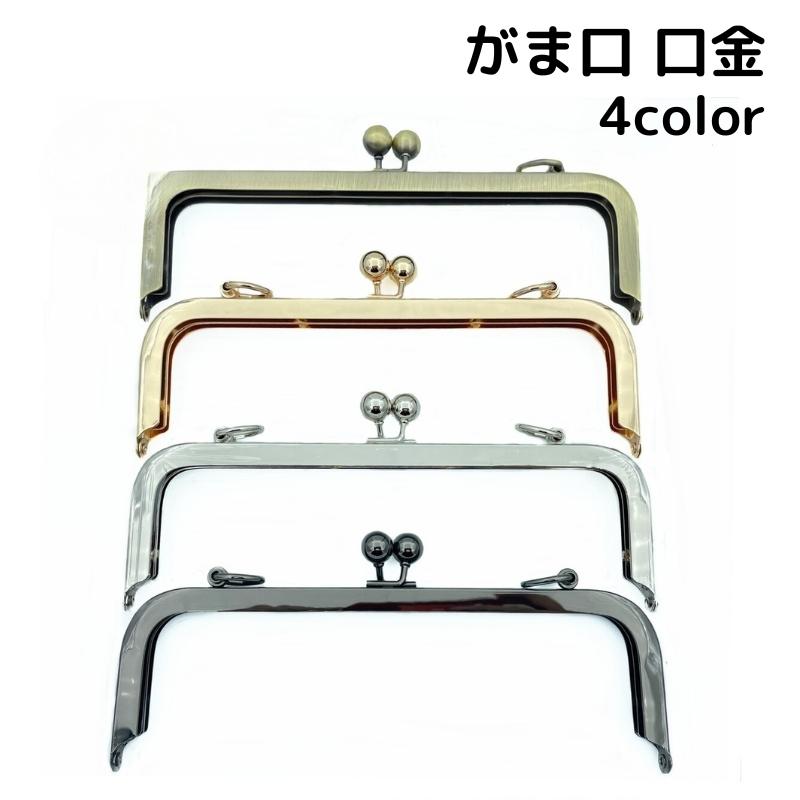 がま口口金 ハンドメイド パーツ 20.5cm 四角 手作り ポーチ 金具 部品 ゴールドカラー シルバーカラー : zak-59894 : KAWAeMON - 通販 - Yahoo!ショッピング