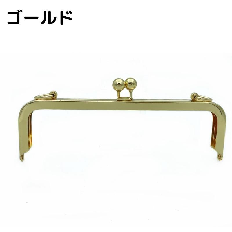 がま口口金 ハンドメイド パーツ 20.5cm 四角 手作り ポーチ 金具 部品 ゴールドカラー シルバーカラー : zak-59894 : KAWAeMON - 通販 - Yahoo!ショッピング
