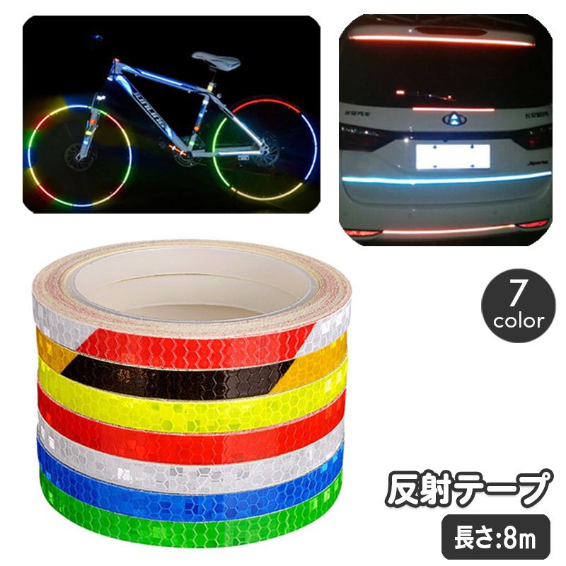 反射テープ 8m リフレクター ステッカー シール 夜間 安全対策 バイク 自転車 車 幅1cm 追突防止 セーフティーグッズ バイク用品 カー用品 : zak-60161 ...