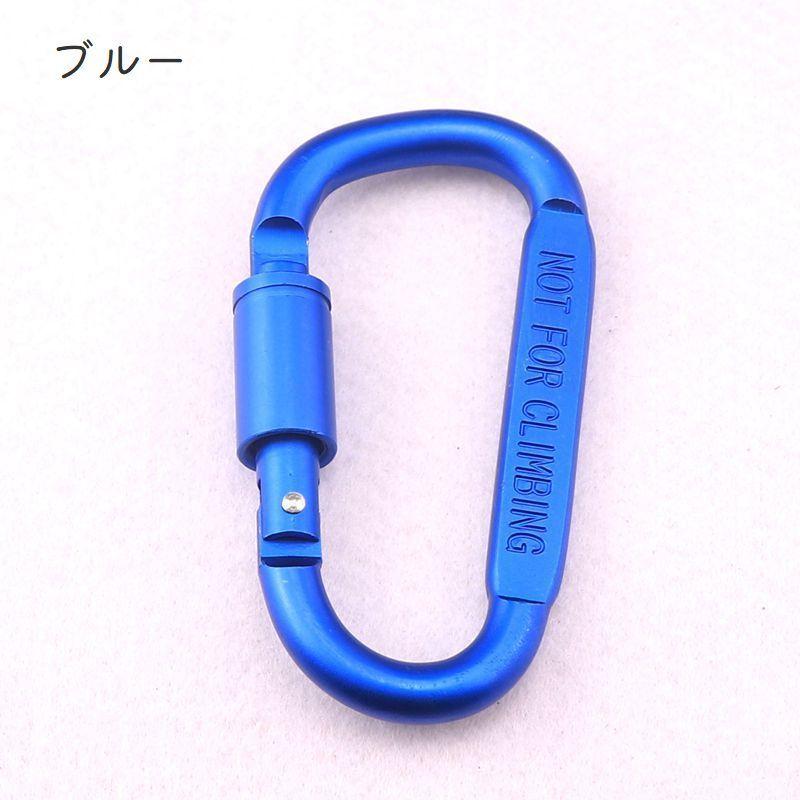 カラビナ キーホルダー 単品 メタリック D型 ぶら下げ 旅行 散歩 キャンプ 釣り ハイキング 便利グッズ バッグアクセサリー ベルトアクセサリー : KAWAeMON - 通販 ...