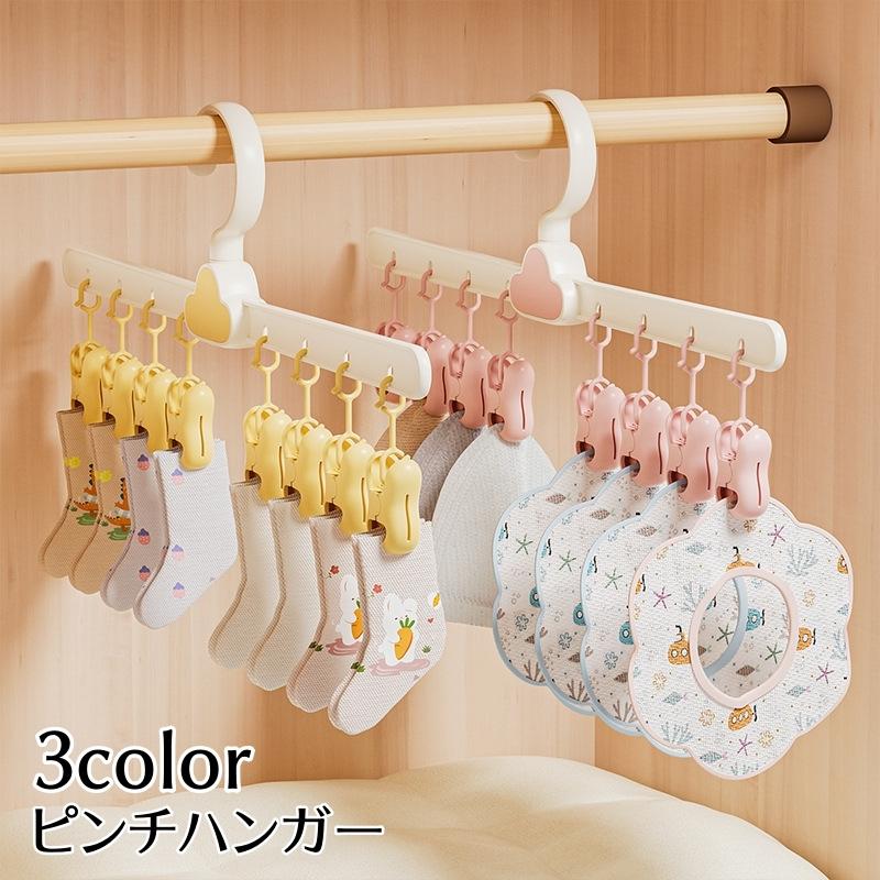 ピンチハンガー 物干しハンガー 8ピンチ 洗濯バサミ付き 360度回転 ハンガー型 クリップハンガー 省スペース 屋外 室内干し 下着 靴下 小物 シ : KAWAeMON - 通販 ...