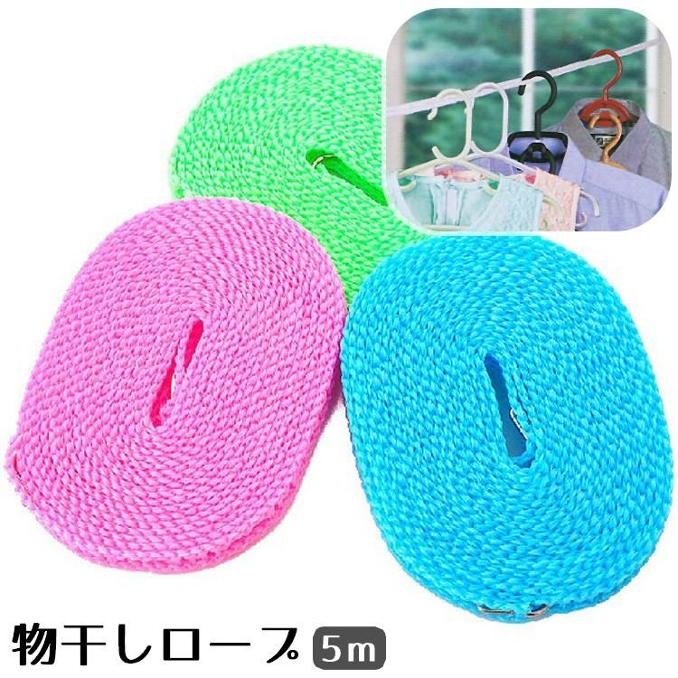 物干しロープ 洗濯ロープ 5m ランドリーロープ 便利 部屋干し 外干し 引っ掛けるだけ フック 取り付け簡単 物干し 持ち運び 出張 旅行 キャンプ : zak-63515 ...