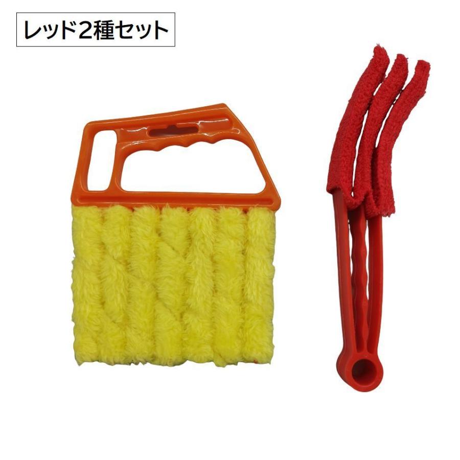 ブラインドクリーナー 2種セット 2本セット ブラインドブラシ ほこり取り ホコリ 埃 ブラインドブラシ ハンディタイプ 洗える 隙間 簡単 便利グッ : zak-63929-1 ...