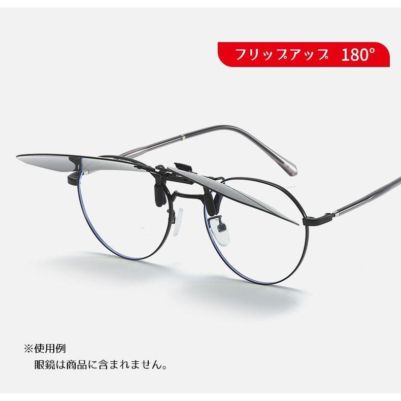 クリップオン サングラス 軽量 跳ね上げ フリップアップ クリップ式サングラス 日除け UV 紫外線対策 ドライブ アウトドア スポーツ 眼鏡に挟むだ : KAWAeMON - 通販 ...