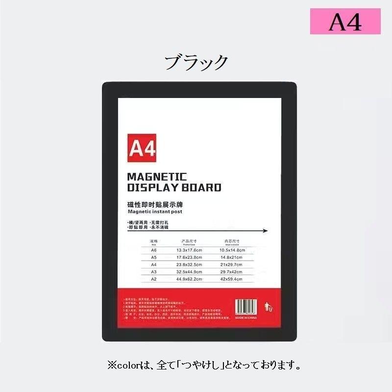 ポスターフレーム A4 A5 A6 マグネット式 磁石 額縁 額 ポスターパネル コレクション フォトフレーム アートフレーム 賞状 絵 認定書 表彰 : KAWAeMON - 通販 ...