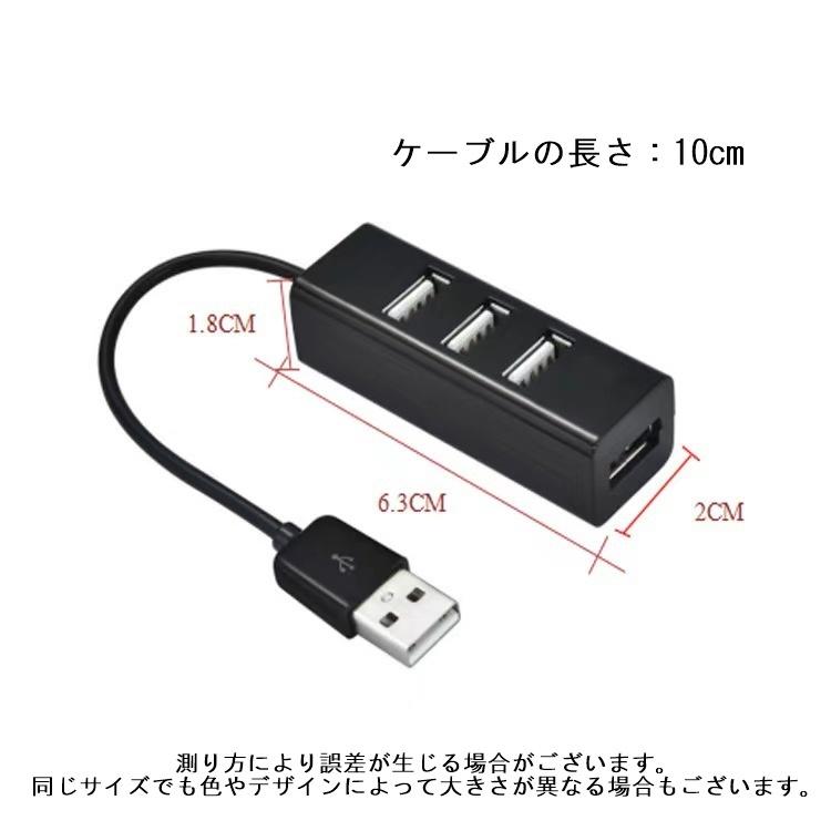 USBハブ 4ポート USB2.0 10cmケーブル パソコンアクセサリー パソコン周辺機器 PC 拡張 コンパクト データ転送 外付け ブラック ホ : KAWAeMON - 通販 ...