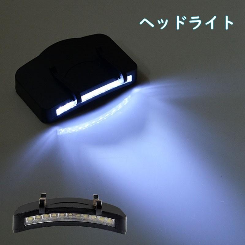 ヘッドライト LEDライト キャップライト 11LED 電池式 クリップ式 帽子 取り付け 暗所作業 夜釣り 登山 アウトドア 夜道 防災 フィッシン : KAWAeMON - 通販 ...