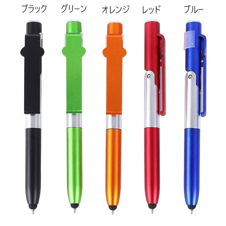 ボールペン LEDライト付き タッチペン スマホスタンド 4way 文房具 多機能 文具 事務用品 クリップ付き グリップ スタイラスペン ...
