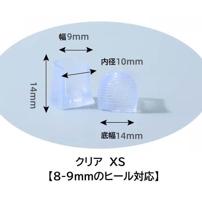 ヒールキャップ ハイヒールプロテクター 1足分 靴ケア用品 滑り止め 防音 キズ防止 転倒防止 保護 U形 : KAWAeMON - 通販 - Yahoo!ショッピング