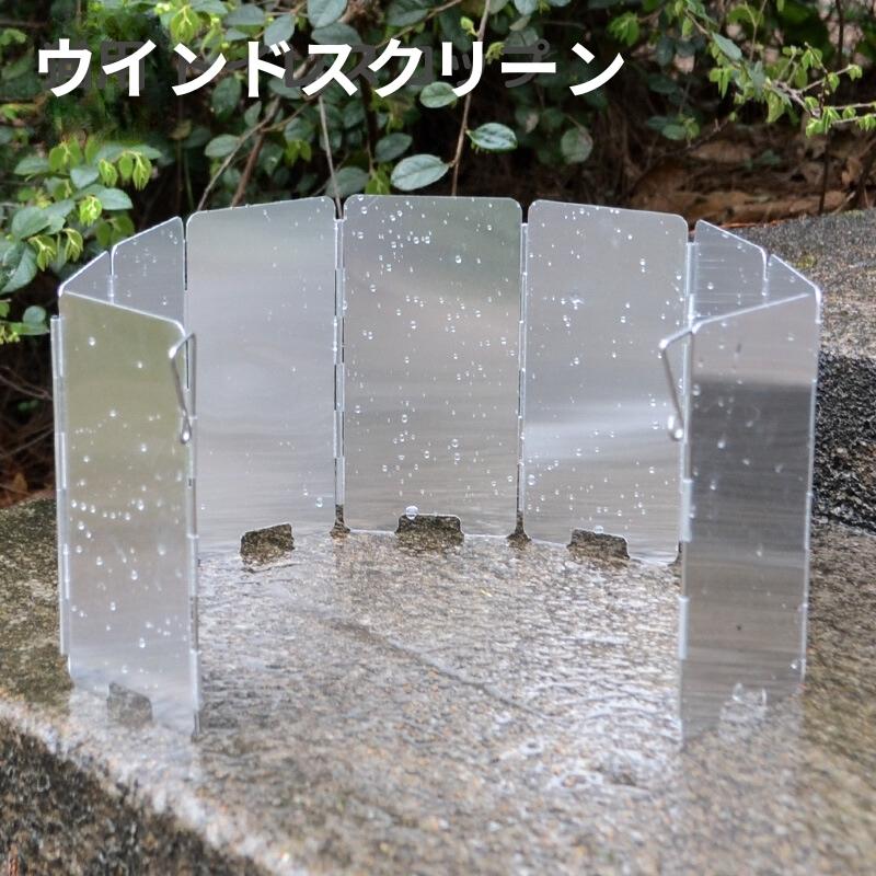 ウインドスクリーン ウインドシールド 防風板 コンロ 焚き火 風よけ リフレクター キャンプ バーベキュー BBQ 折りたたみ 折り畳み 小さめ 小さ : zak-74698 ...