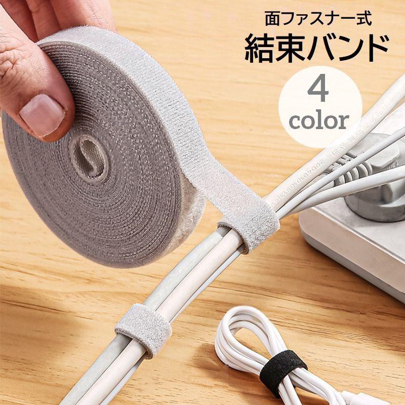 結束バンド 面ファスナー式 ケーブルバンド 手で切れる ケーブルタイ 長さ5m 幅1.2cm 配線 コード 整理 固定 まとめる 収納 繰り返し : KAWAeMON - 通販 - Yahoo ...