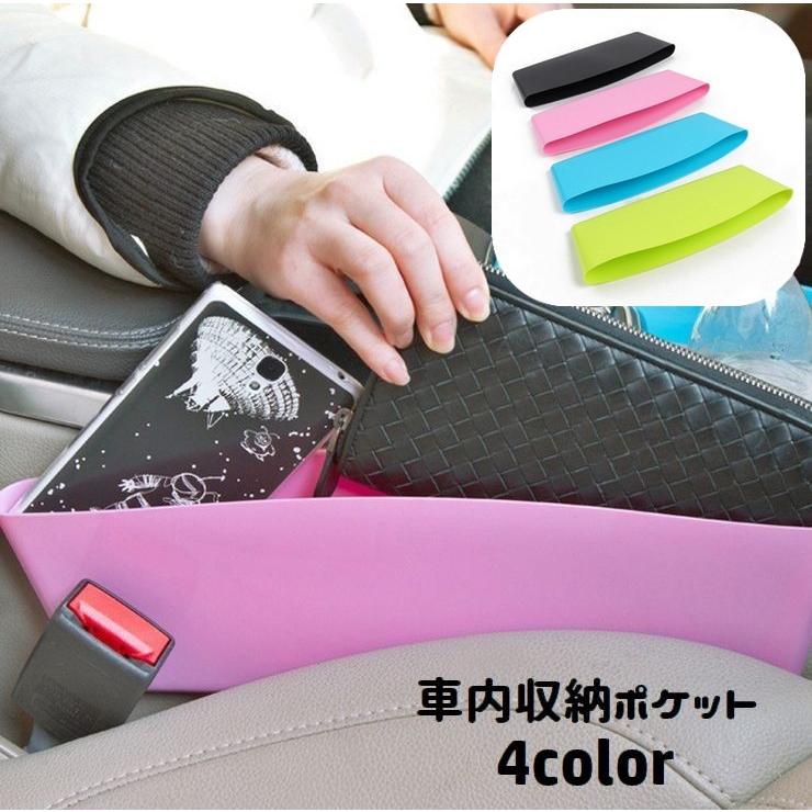 車内収納ポケット シートサイドポケット 隙間ポケット コンソールボックス すき間収納 小物入れ カー用品 車用品 車載 シンプル 隙間活用 整理整頓 : KAWAeMON - 通販 ...