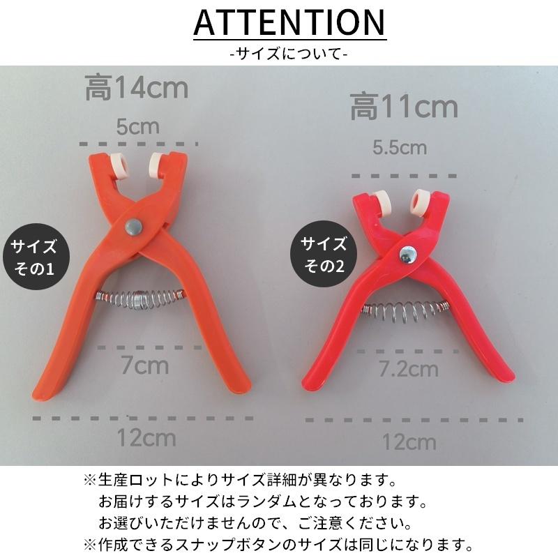 スナップボタン ハンディプレス付き 金属製 メタル 手芸 DIY クラフト ハンドメイド 裁縫 ぼたん 鋲 ペンチ付き 打ち具付き : KAWAeMON - 通販 - Yahoo!ショッピング