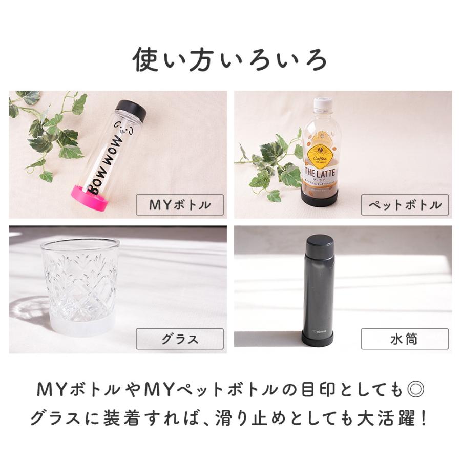 水筒底カバー ボトル底カバー シリコン 滑り止め 滑りにくい 傷防止 6cm 6.5cm 7cm 8cm 9cm キャップ マイボトル 魔法瓶 ...