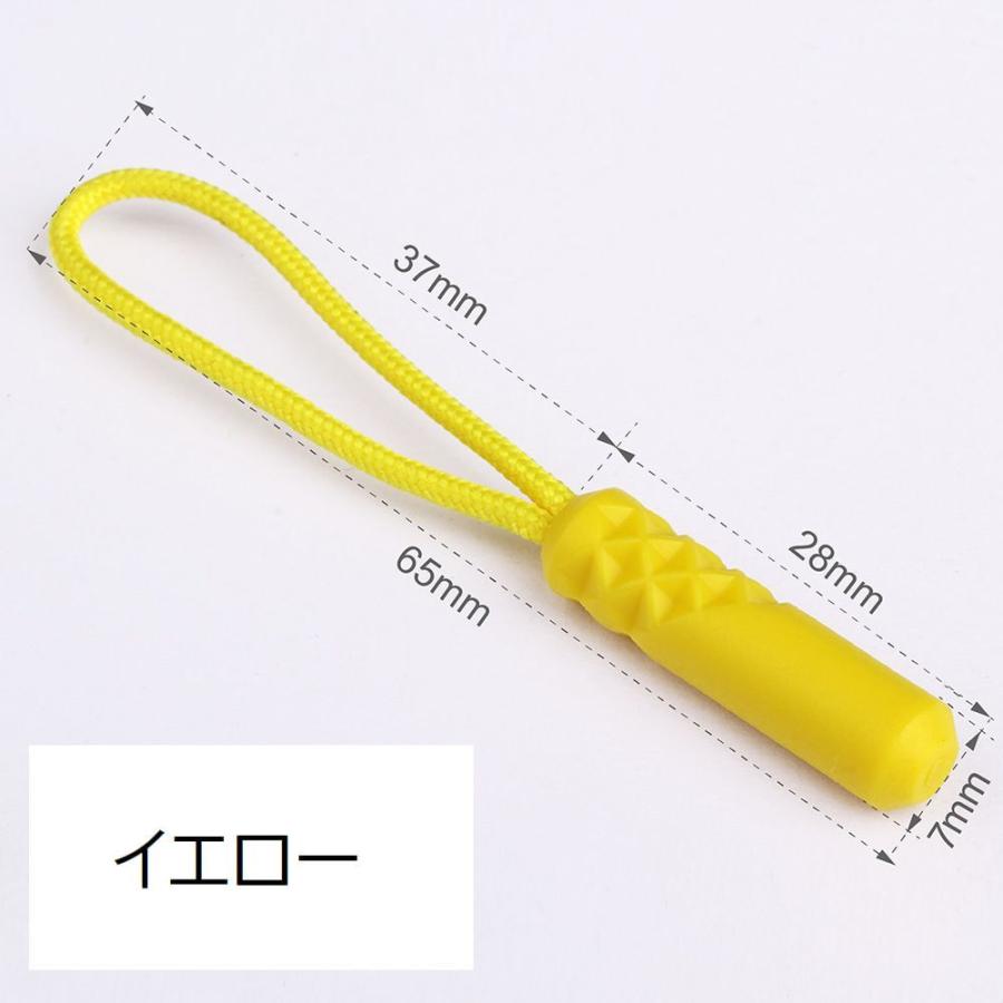 ジッパータブ 10個セット ジッパープル ファスナー 引き手 紐 ジッパーヘッド 取り付け簡単 付け替え 交換 ハンドメイド DIY 裁縫 チャック : KAWAeMON - 通販 ...