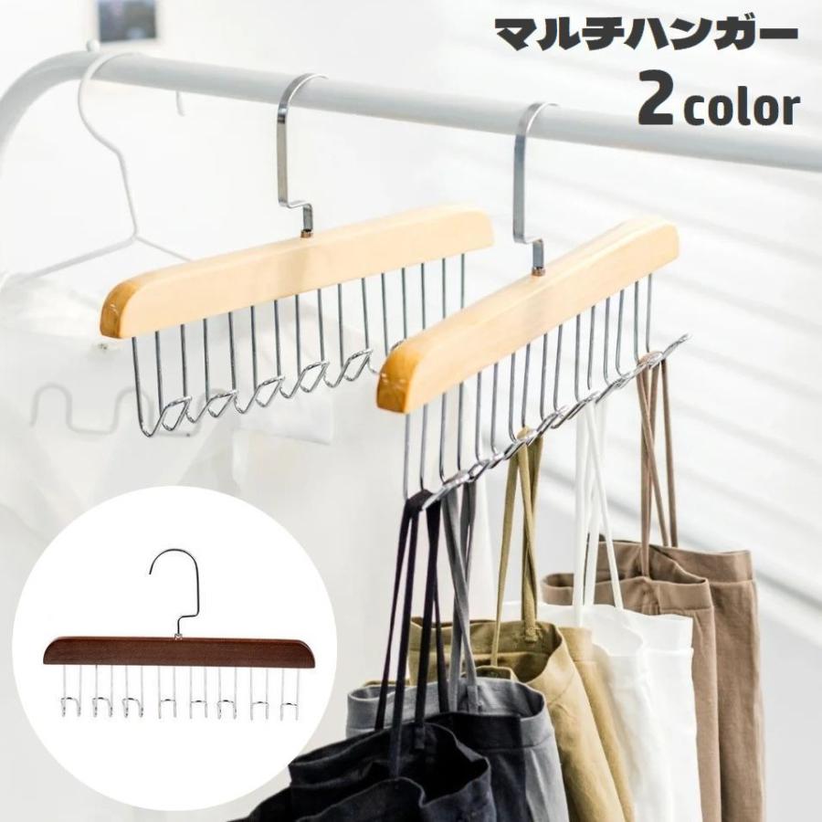 マルチハンガー ベルトハンガー 8フック 吊り下げ 引っ掛け ベルト掛け 帽子掛け 360度回転 シンプル ナチュラル 衣服収納 キャミソール スカー : KAWAeMON - 通販 ...