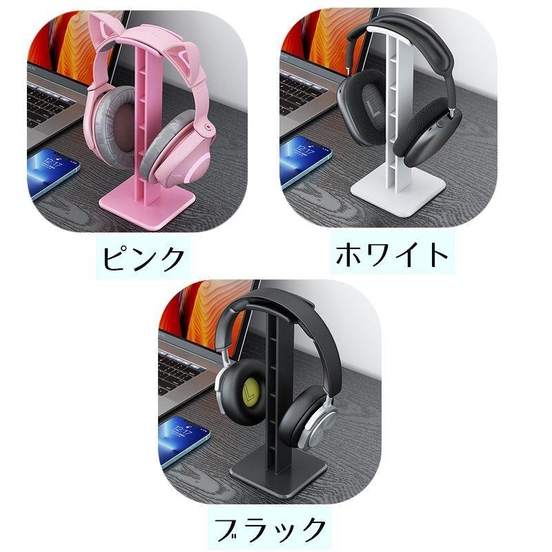 ヘッドフォン用スタンド ヘッドセットスタンド 卓上 ヘッドホン掛け シンプル おしゃれ スタイリッシュ 省スペース 整理 整頓 収納 滑り止め付き 倒 : KAWAeMON - 通販 ...