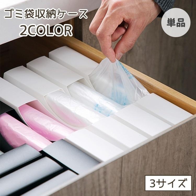 ゴミ袋収納ケース 単品 保存袋 ポリ袋 ビニール袋 キッチン収納 手袋 省スペース収納 引き出し ストッカー ホルダー 収納ボックス 便利アイテム 取 : KAWAeMON - 通販 ...