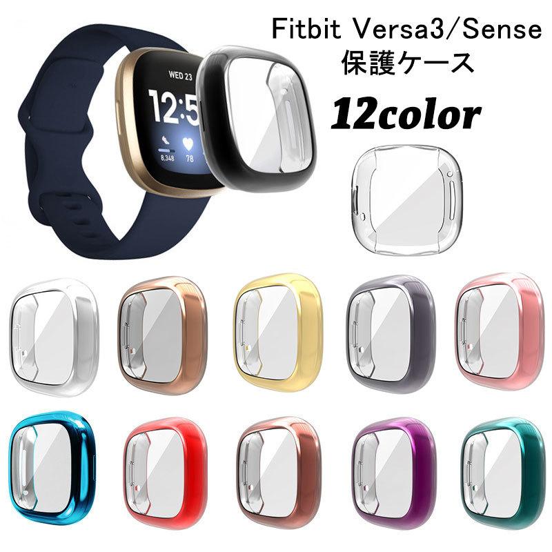 Fitbit Versa3/Fitbit Sense 保護ケース 保護カバー フィットビット スマートウォッチ メッキ シンプル : KAWAeMON - 通販 - Yahoo!ショッピング