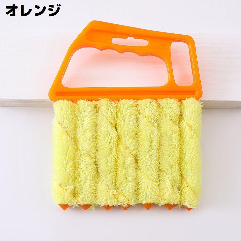 ブラインドブラシ ブラインドクリーナー ハンドヘルドクリーニングブラシ 垂直窓 エアコン 隙間 大掃除 年末掃除 ハンディタイプ : KAWAeMON - 通販 - Yahoo!ショッピング