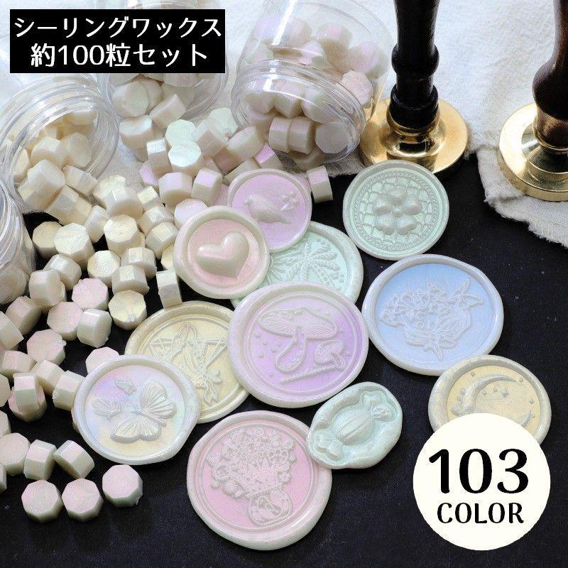 シーリングワックス 封蝋 シーリングスタンプ用品 約100粒セット 小粒 八角形 カラフル 結婚式 招待状 手紙 カラバリ豊富 :zak-87720-5:KAWAeMON - 通販 ...