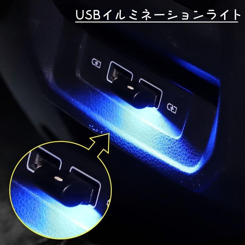 USB LEDライト 車内 インテリア ライト 内装 装飾 イルミネーション グラデーション カー用品 照明 コンパクト 簡単取付け 補助照明 車内照 : KAWAeMON - 通販 ...
