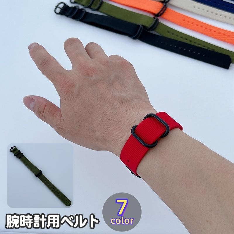 腕時計用ベルト ナイロンベルト 交換ベルト 替えバンド 腕時計ベルト メンズ 18mm 20mm 22mm 24mm おしゃれ かっこいい シンプル : KAWAeMON - 通販 ...