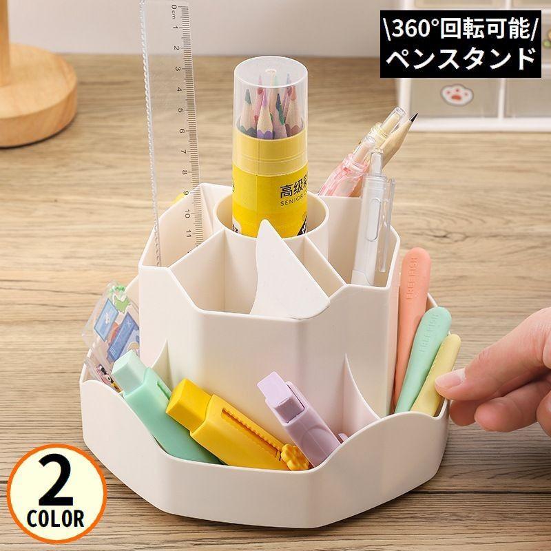 ペン立て ペンホルダー メイクブラシスタンド 小物入れ 卓上収納ケース 大容量 文房具 コスメ 化粧品 360度回転 仕切り付き : KAWAeMON - 通販 - Yahoo!ショッピング