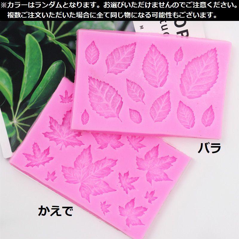 シリコンモールド 抜き型 葉 リーフ 薔薇 楓 レジン 樹脂 粘土 手作り ハンドメイド DIY 石鹸 キャンドル アロマストーン : KAWAeMON - 通販 - Yahoo!ショッピング