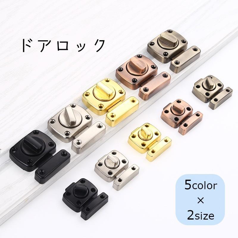 ドアロック 補助錠 部屋 寝室 浴室 室内ドア 内鍵 後付 セキュリティ プライベート 丈夫 工事不要 取付簡単 : KAWAeMON - 通販 - Yahoo!ショッピング
