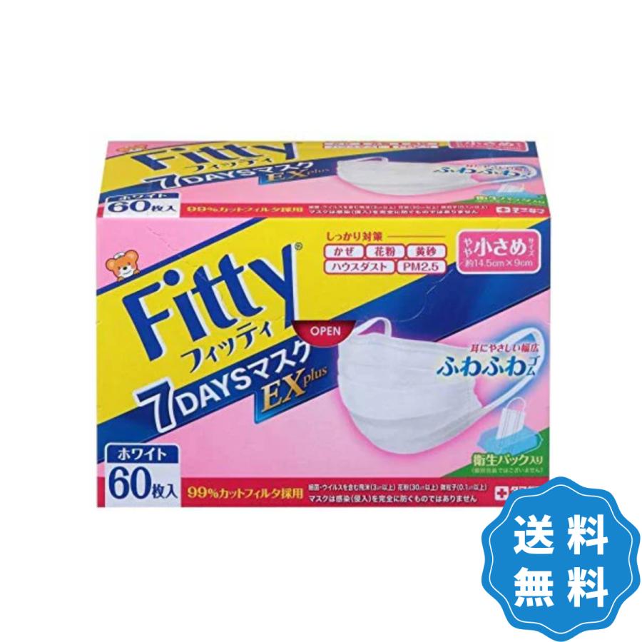 Fitty フィッティ 7DAYSマスク EXプラス 60枚入 ホワイト やや小さめサイズ : KawaaiSan - 通販 - Yahoo ...
