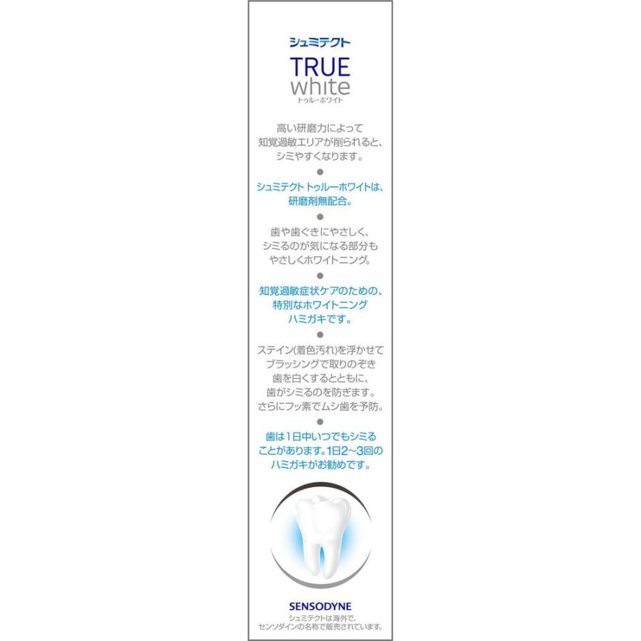 アース製薬 シュミテクト 歯磨き粉 トゥルーホワイト 1450ppm 80g 2セット 高濃度フッ素配合 : KawaaiSan - 通販 - Yahoo!ショッピング