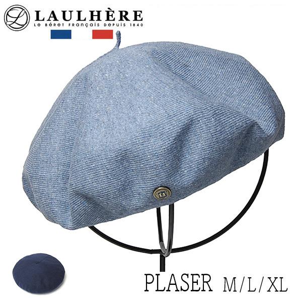 LAULHERE 帽子 ベレー帽 ローレール コットンベレー PLASER 春夏 ユニセックス ロレール 大きいサイズの帽子アリ 小さいサイズの帽子アウトレットS : 川淵帽子店 Yahoo ...