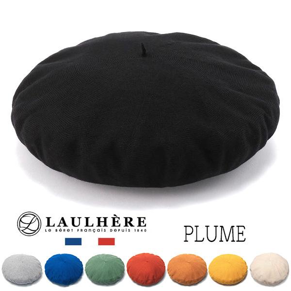 LAULHERE 帽子 ローレール コットンベレー PLUME プルム 春夏 ユニセックス ロレール ベレー帽アウトレットS : 川淵帽子店 Yahoo!ショッピング店 - 通販 ...