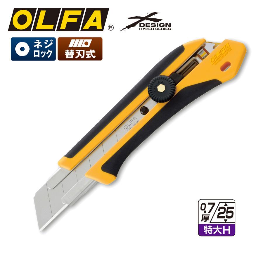 OLFA オルファ カッター 特大H刃 ハイパーH型 ネジロック 196B : カワチ画材ヤフー店 - 通販 - Yahoo!ショッピング