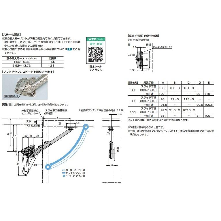 ソフトダウンステー NSDX-35LK : 1751年創業 河長ヤフー店 - 通販 - Yahoo!ショッピング