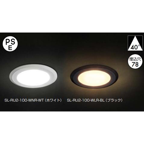 SL-RU2-100-WLR-BL 丸型埋込スリムライト ブラック電球色 : 1751年創業 河長ヤフー店 - 通販 - Yahoo!ショッピング
