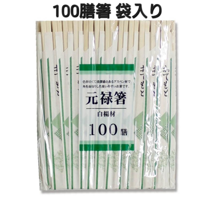割箸 白楊元禄袋入り箸 格子柄 100膳入り コード0052 : カワエーショップ - 通販 - Yahoo!ショッピング