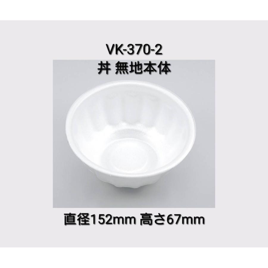 VK-370-2 丼 無地本体 1000枚入（50枚×20袋）ケース販売 使い捨て容器 : カワエーショップ - 通販 - Yahoo!ショッピング