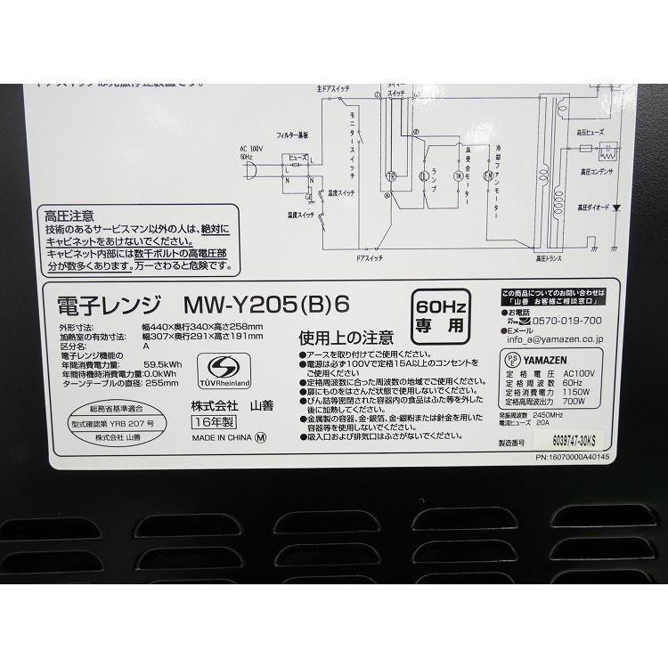 山善製/2016年式/60Hz/出力700W/電子レンジ/MW-Y205(B)6 : 学生リサイクルショップ - 通販 - Yahoo!ショッピング