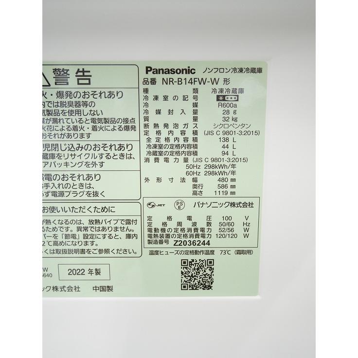 Panasonic製,東芝製/22年式/138L,5kg/中古家電2点セット : 学生
